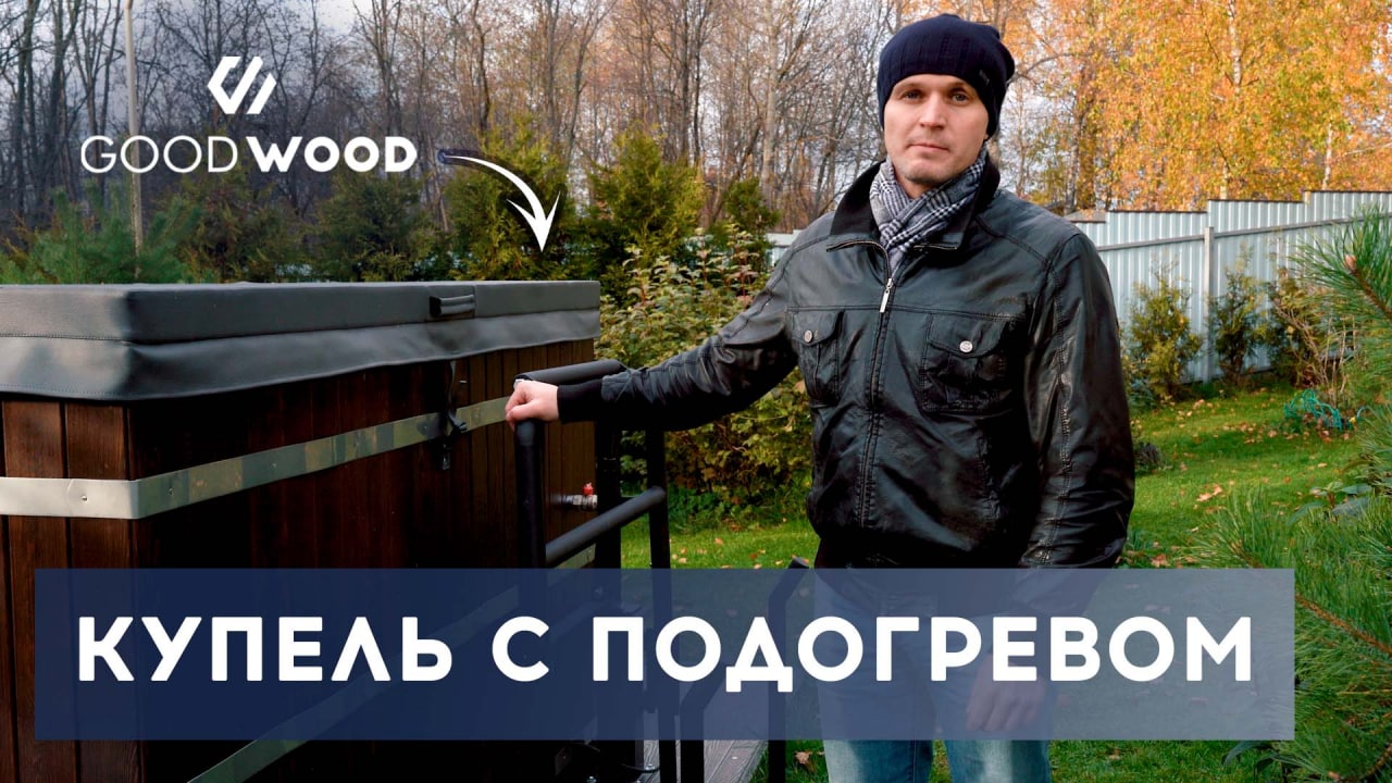 Обзор купели с подогревом 2х2м. Печка на дровах. Бетонное основание. Интересные опции. #купель