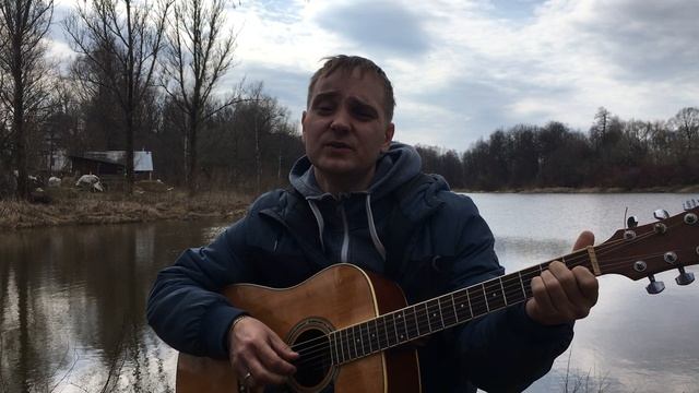 ОТЛИЧНАЯ ПЕСНЯ под гитару "СКУЧАЮ ПО ТЕБЕ" / Авторская песня