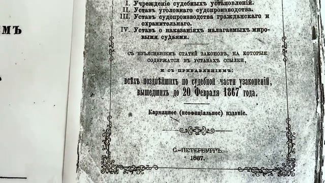 История российской прокуратуры