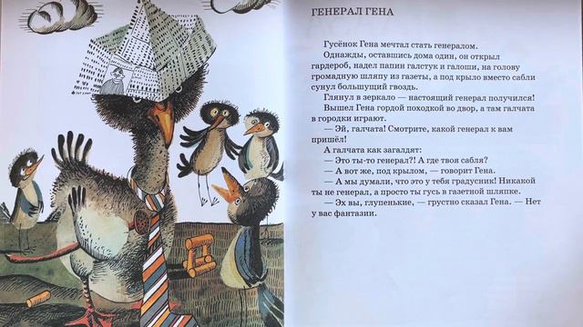 Букваренок. Буква «Г» 📚 Учим буквы легко