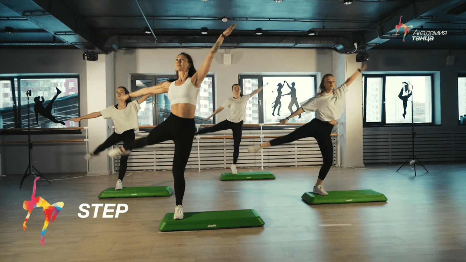 STEP - Академия танца