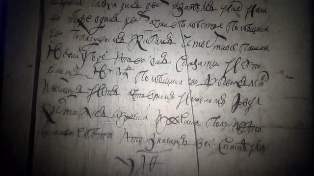 Переписчиковы сказки Закоторжского стана Ярославского уезда, переписи Ф. И. Мустофина 1710 г.