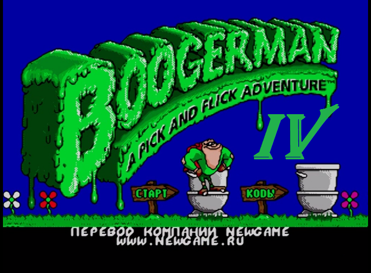 [SMD] Boogerman: A Pick and Flick Adventure - Part 4. Липкая Гора и Подземелье