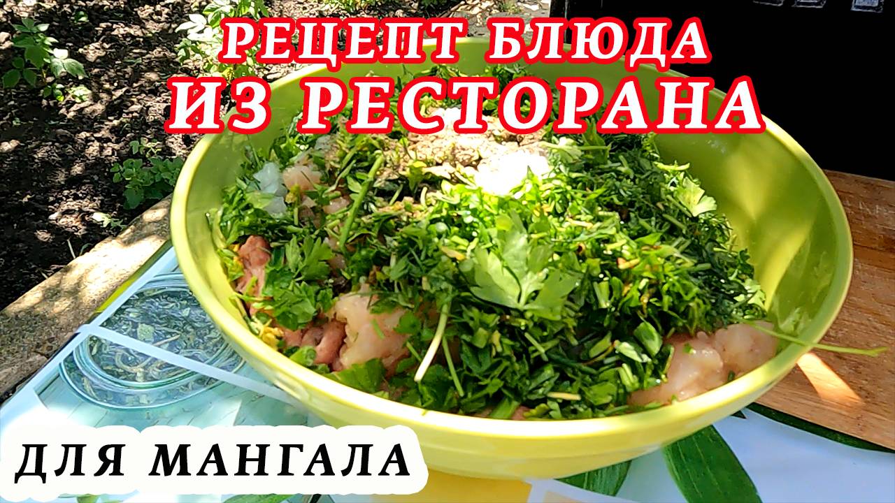 Нежнейший Люля-Кебаб на мангале! Всего из 3-х ингредиентов!