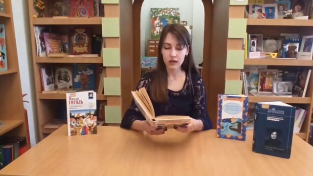 Громкое чтение "Н. Гоголь "Вечера на хуторе близ Диканьки"