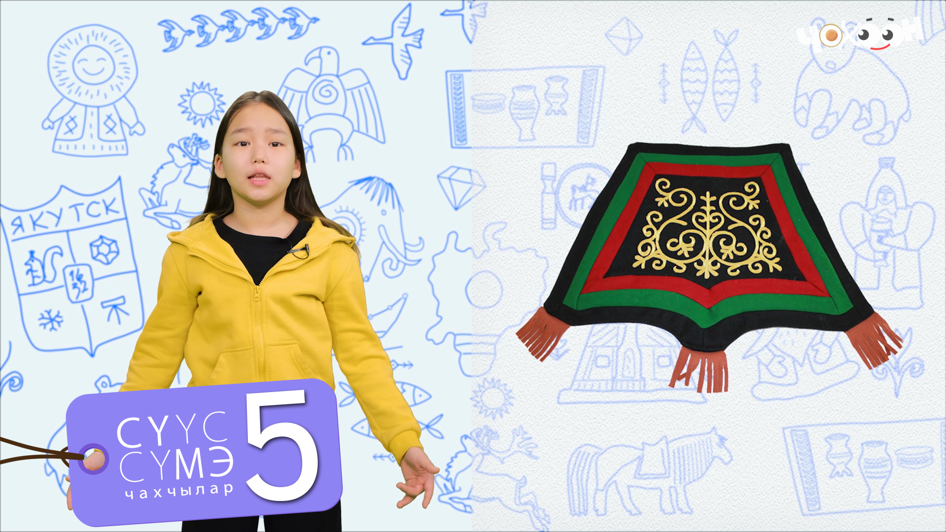 Сүүс сүмэ чахчылар | Чаппараах диэн тугуй?