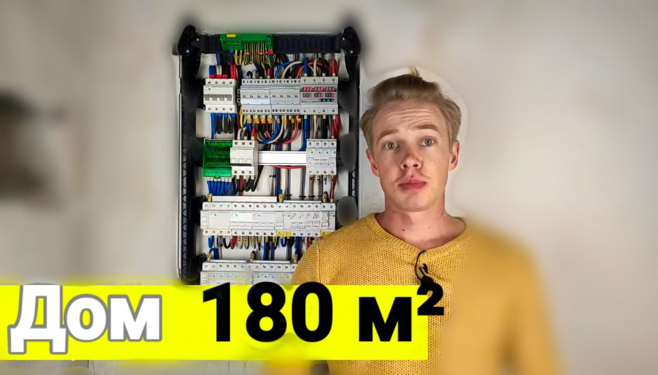 Электрик Краснодар