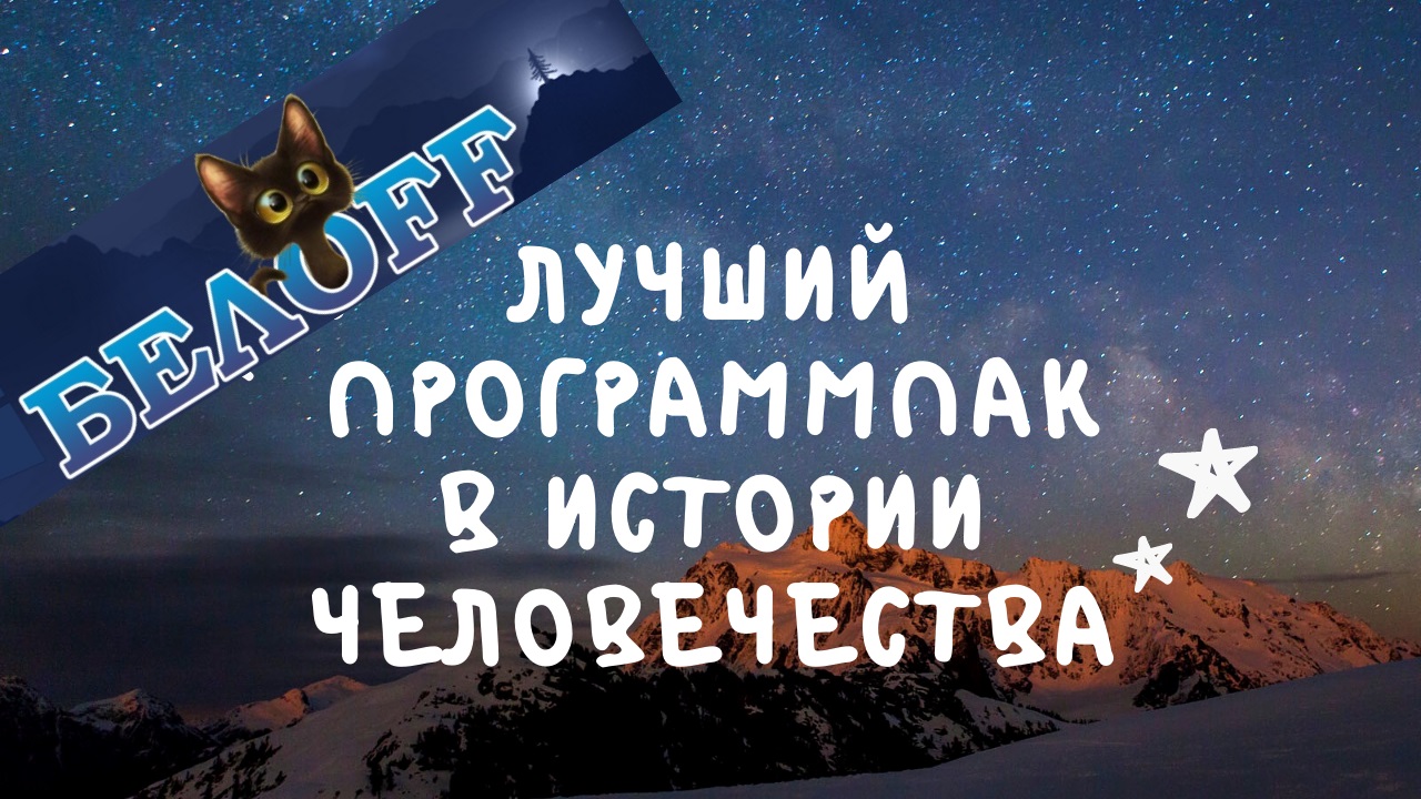 КАК ЭТО РАБОТАЕТ