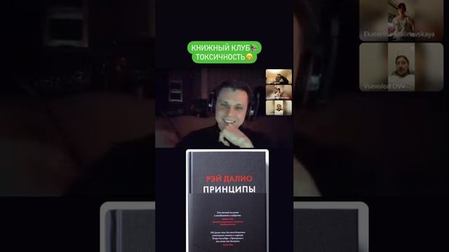 Книжный клуб: токсичность