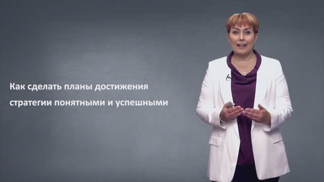 Курс по развитию компетенций: анализ информации, планирование и организация, стратегическое мышление