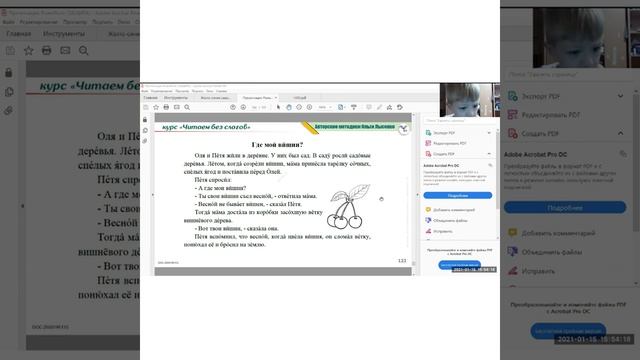 Техника быстрого чтения «Учись Легко!»