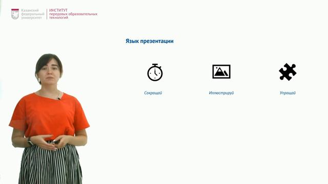 Язык презентации： как писать, чтобы вас поняли