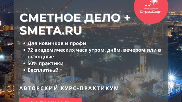 72 часа комплексный курс