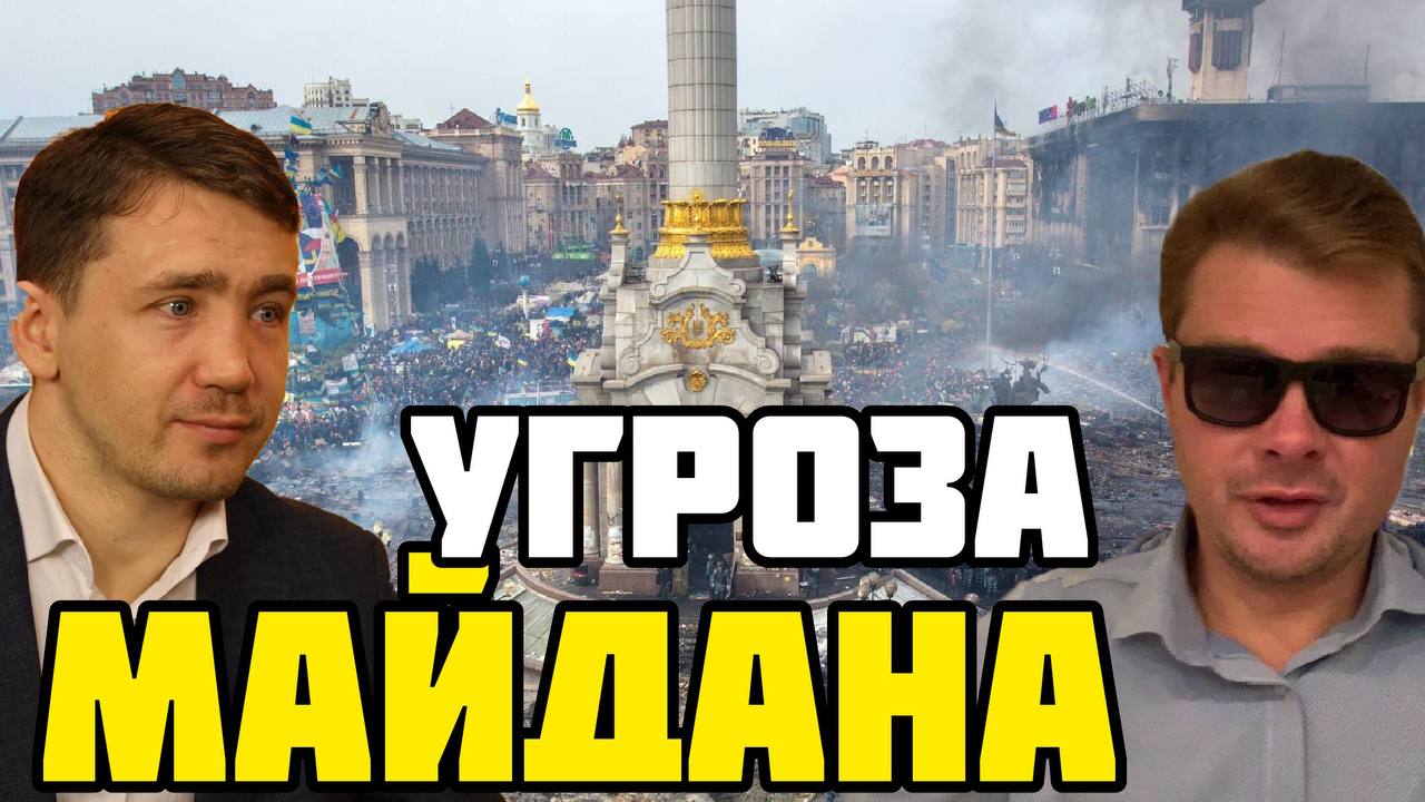 Я твой Майдан шатал. Совместный эфир Дмитрия Васильца и Александра Семченкоо