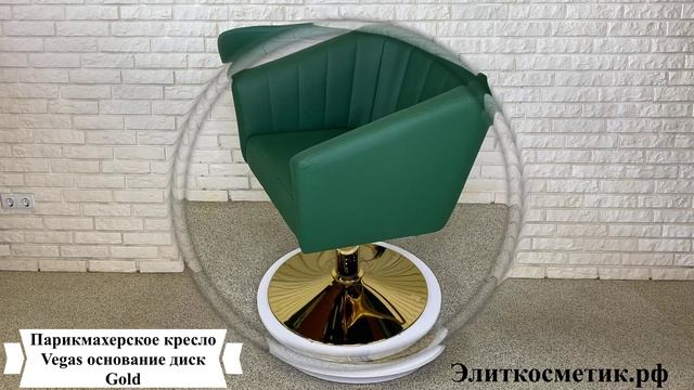 Парикмахерское кресло Vegas
