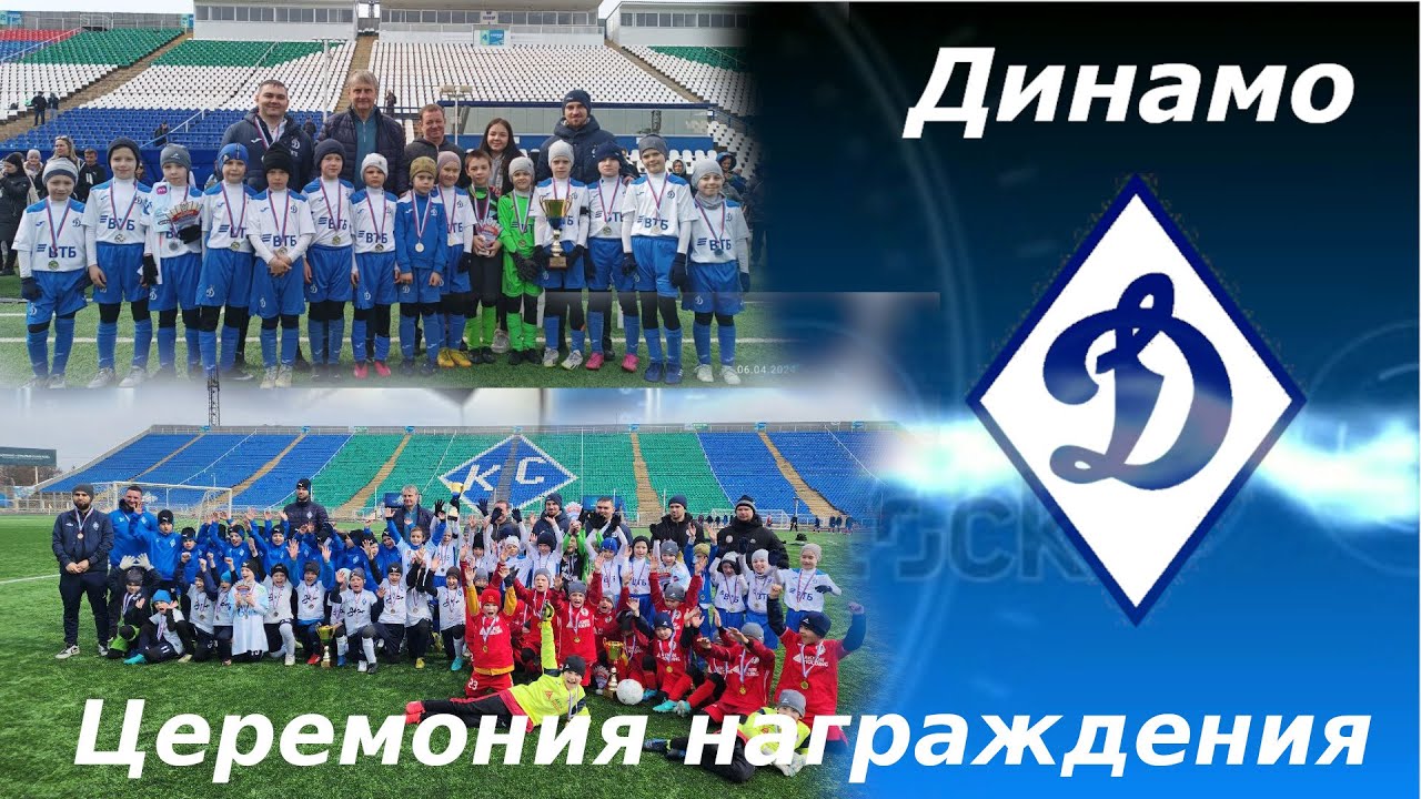 Награждение. Турнир по футболу среди детских команд 2015 г.р. памяти Г.В. Анюкова