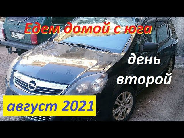 Едем домой с юга 2021 (2). Ейск -Выборг. Путешествие на машине семьей