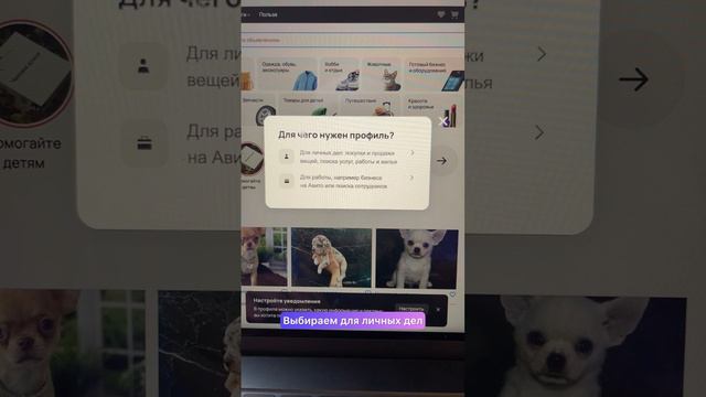 Как быстро зарегистрировать профиль на авито? #авито #авитолог #продвижениеавито