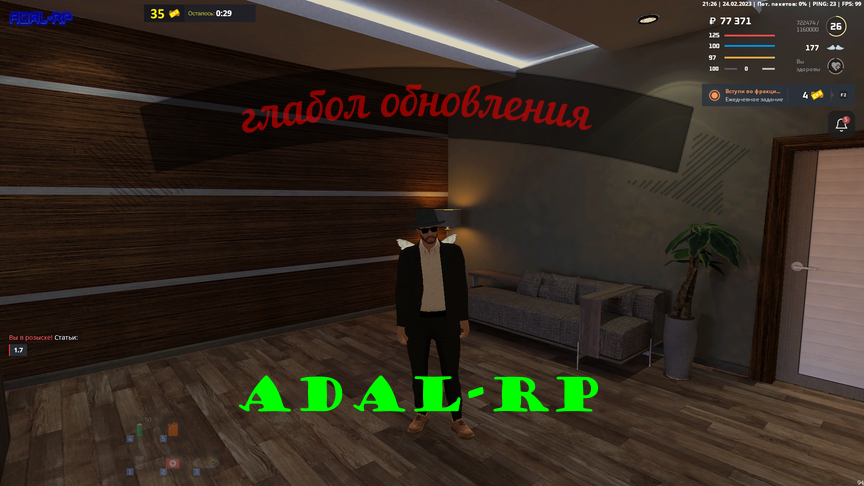 долгожданные  обновления  ADAL-RP