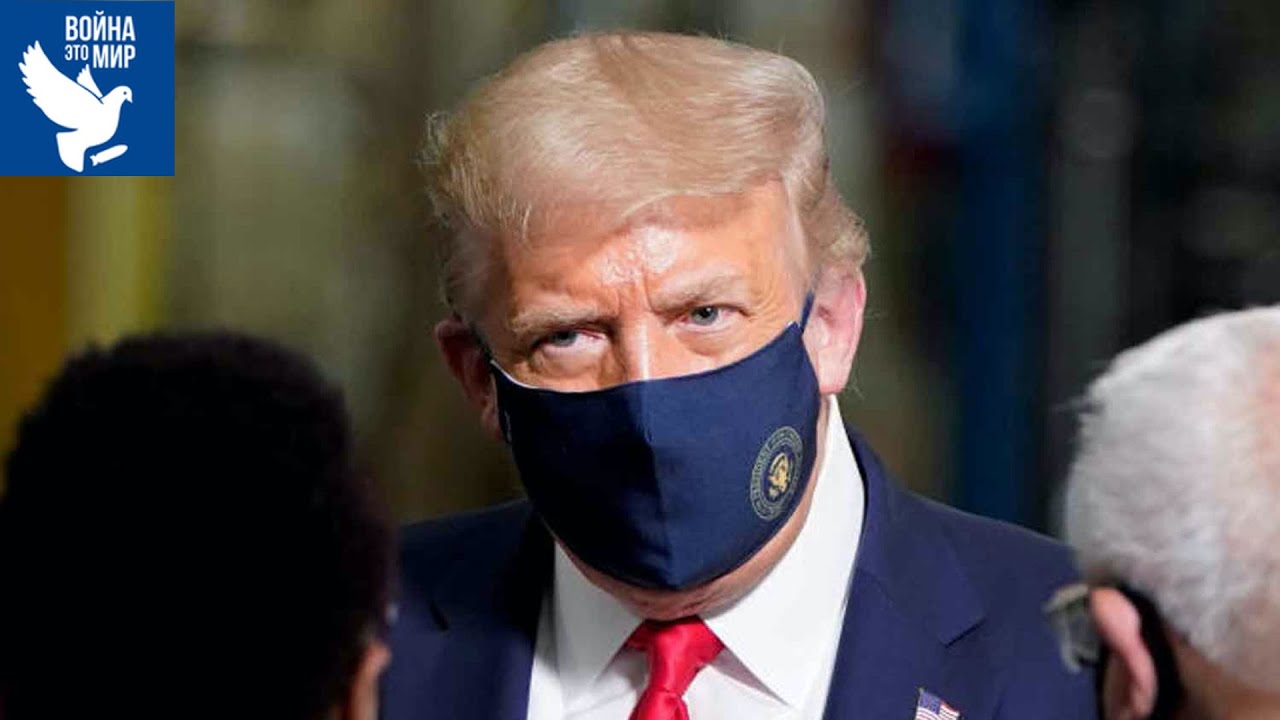 Трамп заразился - что же теперь будет! Малек Дудаков