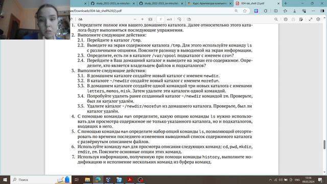 Выполнение