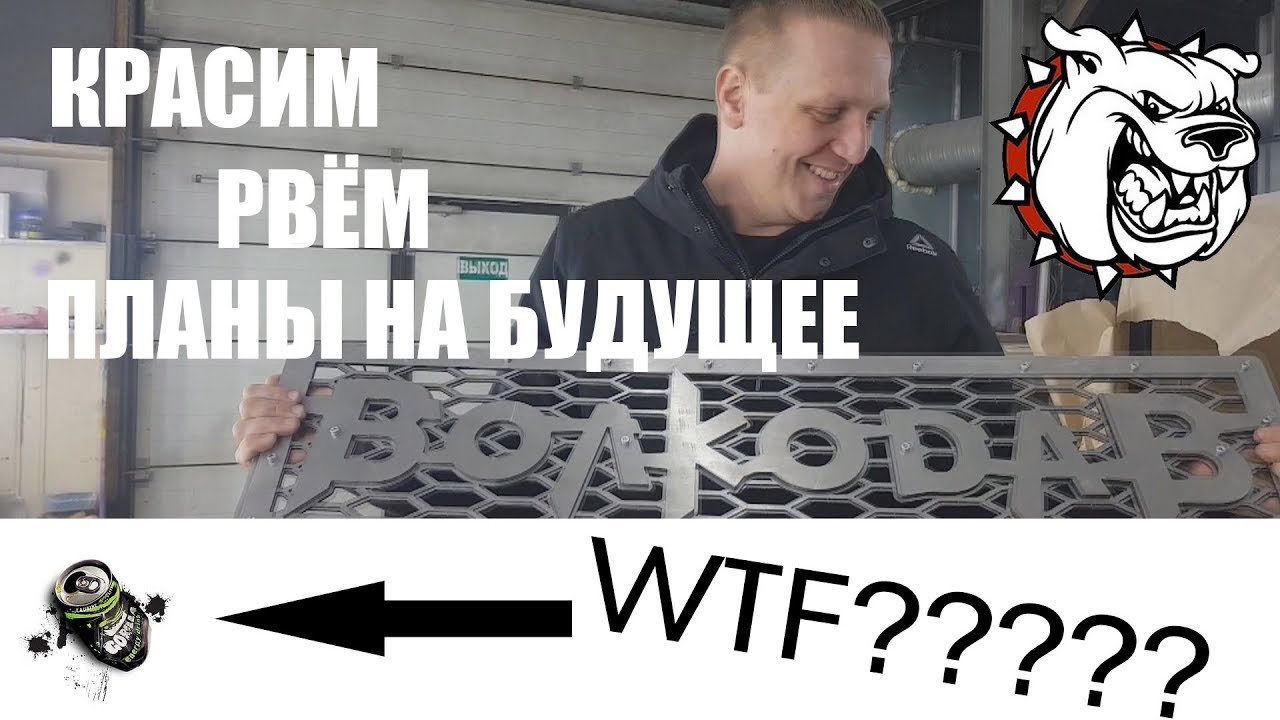 #Волкодав 4. Стена. Первая. Причём тут горилла #AZ13. 2019г