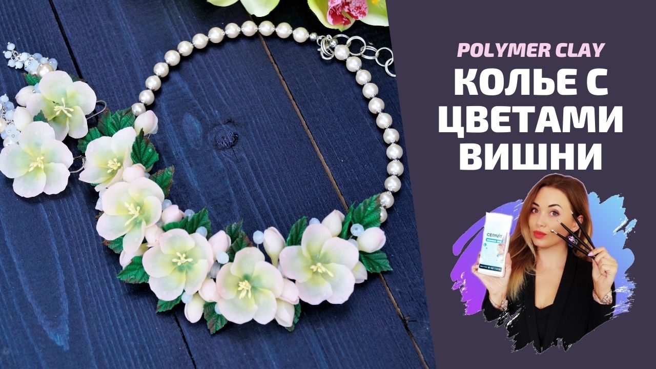 Колье с цветами яблони из полимерной глины Cernit | DIY | Мастер-класс по лепке