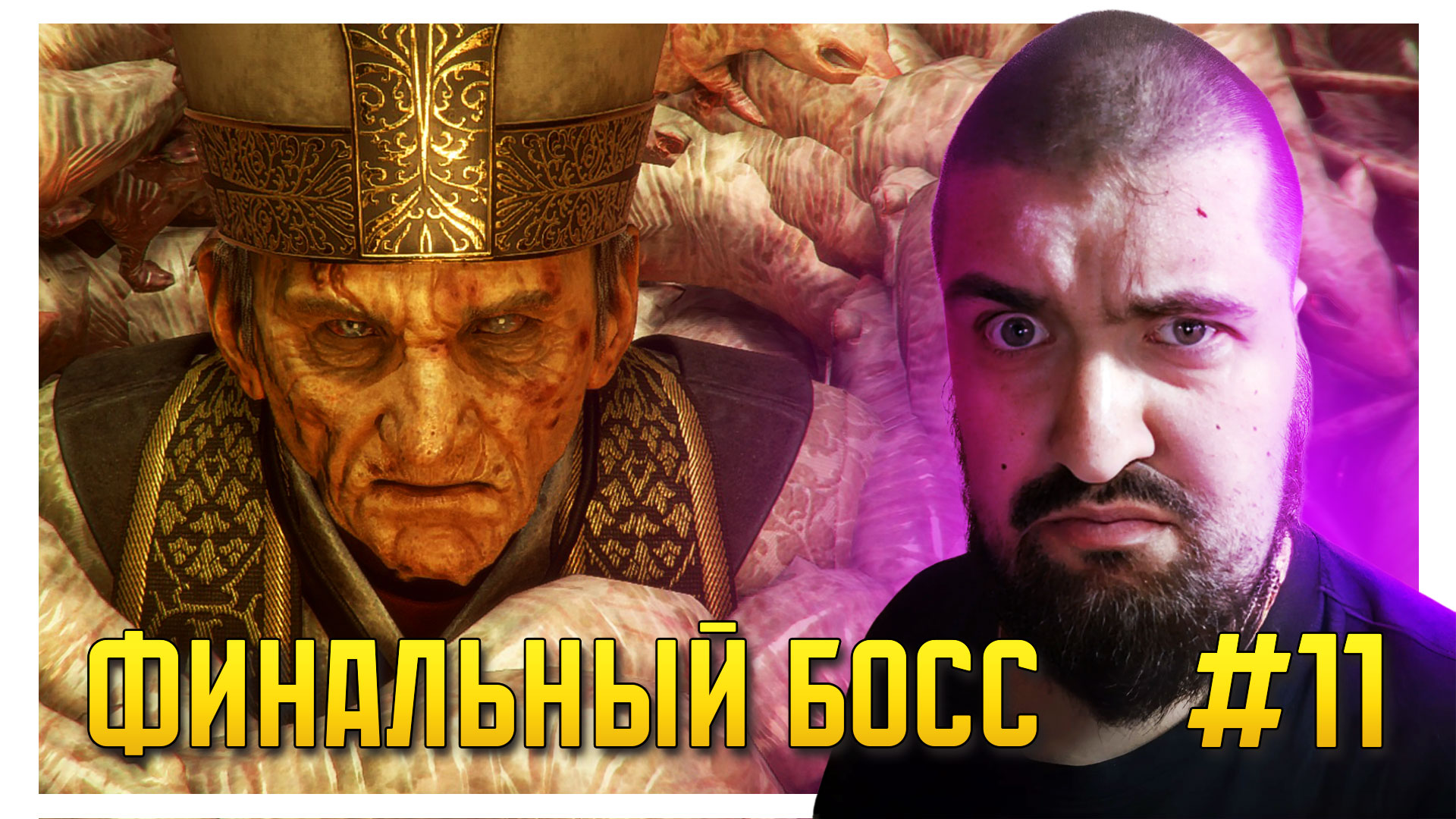 A Plague Tale: Innocence #10 | ФИНАЛЬНЫЙ БОСС ВИТАЛИЙ