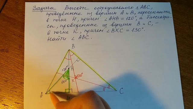 Геометрия 7 класс. Сумма углов треугольника.
