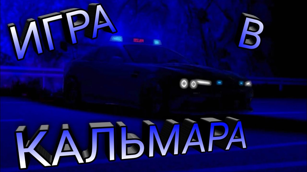 ЛУЧШИЙ РЕМИКС ! Игра в Кальмара  - ДРИФТ МУВИК (BeamNG Drive).