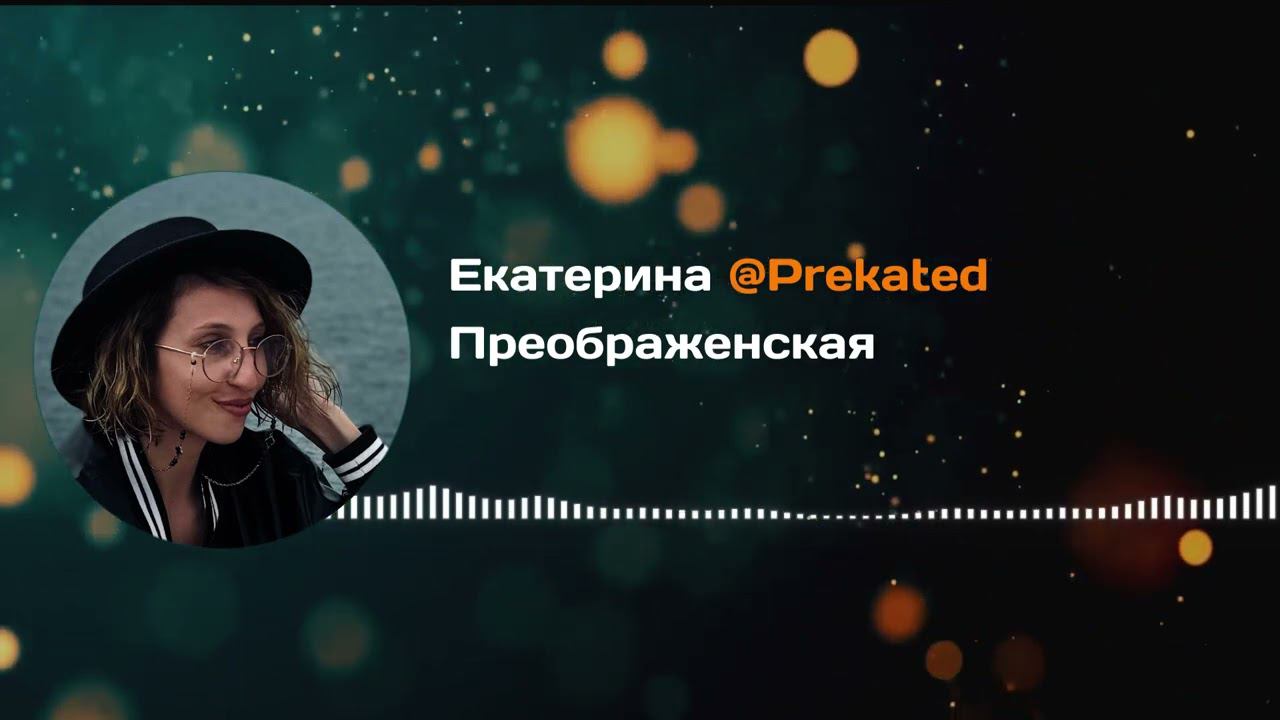 Подкаст «Проигрышные стратегии в продажах»