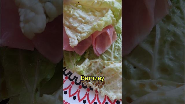 Салат НА ЗДОРОВЬЕ#shorts#готовимдомавкусно#лучшие рецепты#салатырецепты🥬🍅🥓🌿😋