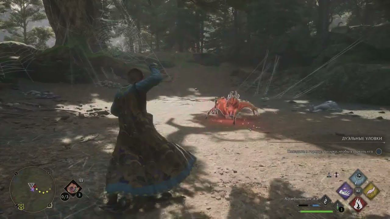 Хогвартс. Наследие #9