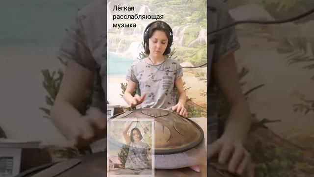 Музыка для расслабления. Kaa Tone  и посох дождя