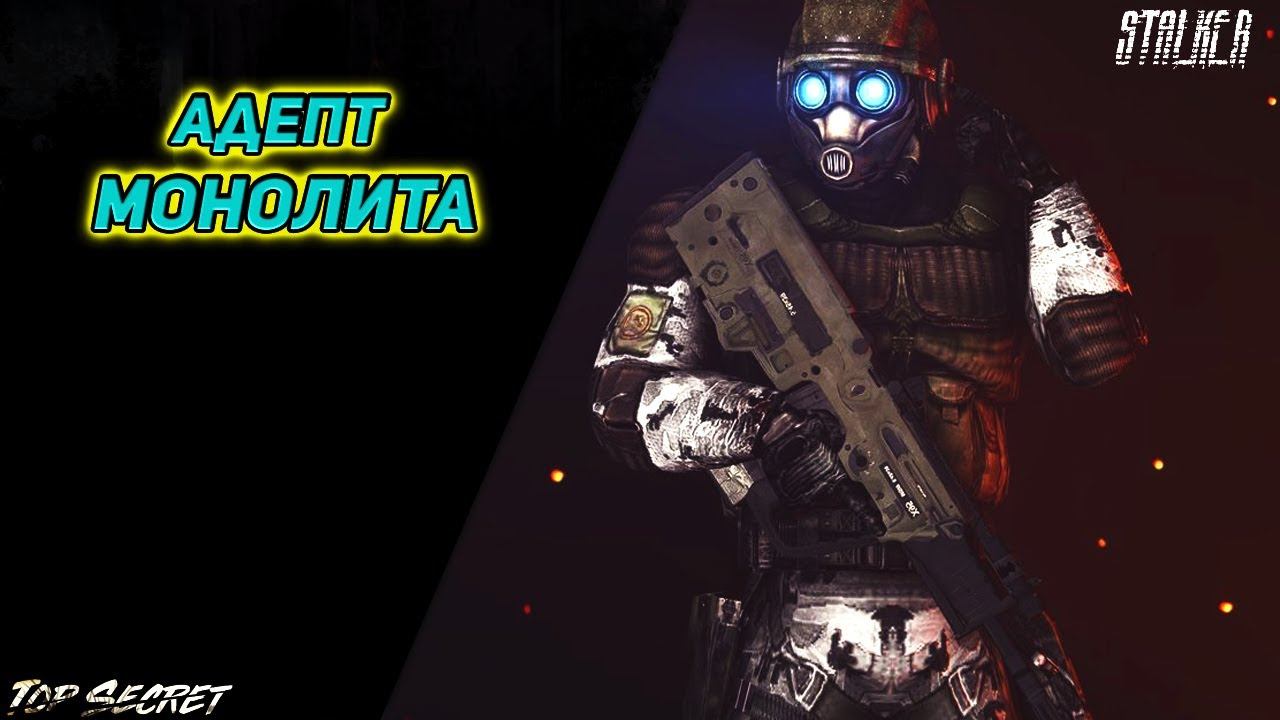 сталкер Возвращение в зону ПРИПЯТЬ серия 16