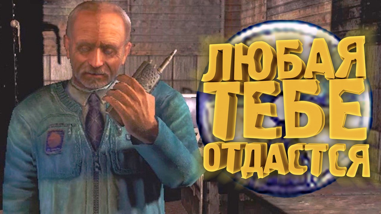 Перезапуск системы. STALKER: Чистое небо. Прохождение #18