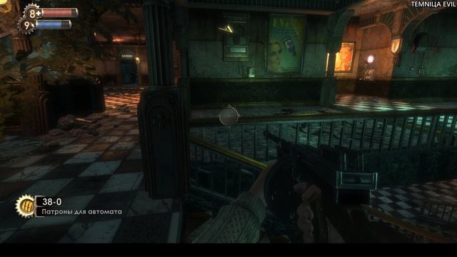 BioShock Remastered #2