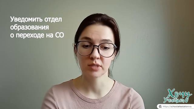 Как уйти из школы // Семейное образование – Моя история.