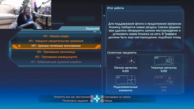 Автостопом по галактике. Mass Effect Legendary Edition (1 часть), стрим 8 (05.02.2022)