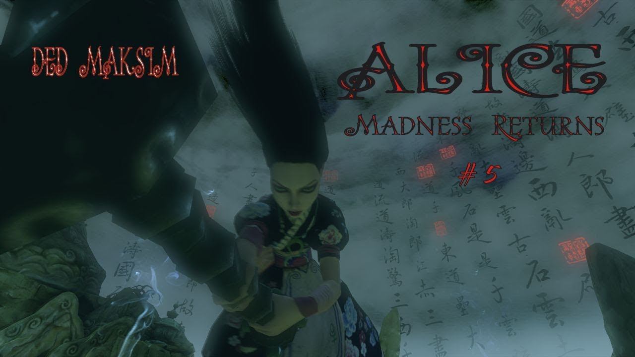 # 29. Alice: Madness Returns. Первое  Прохождение. [Серия№5].