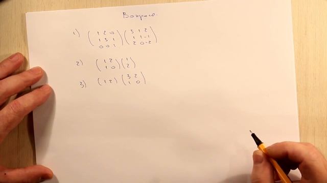 Матричное умножение. Вопросы