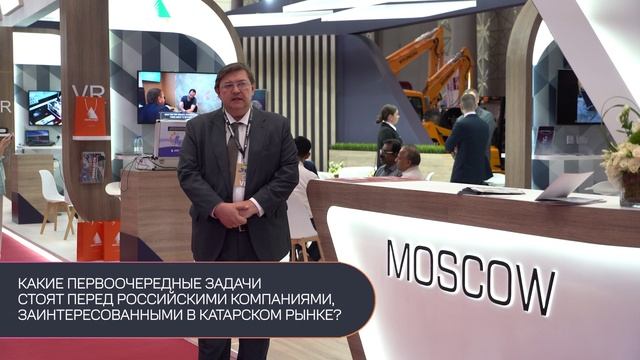 ЭКСПЕРТЫ ОБ ЭКСПОРТЕ. Перспективные направления для экспортеров на рынке Катара