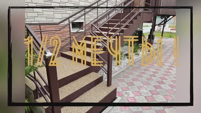 Как сделать каменный ковёр? Пошаговая инструкция от 1/2 мечты!