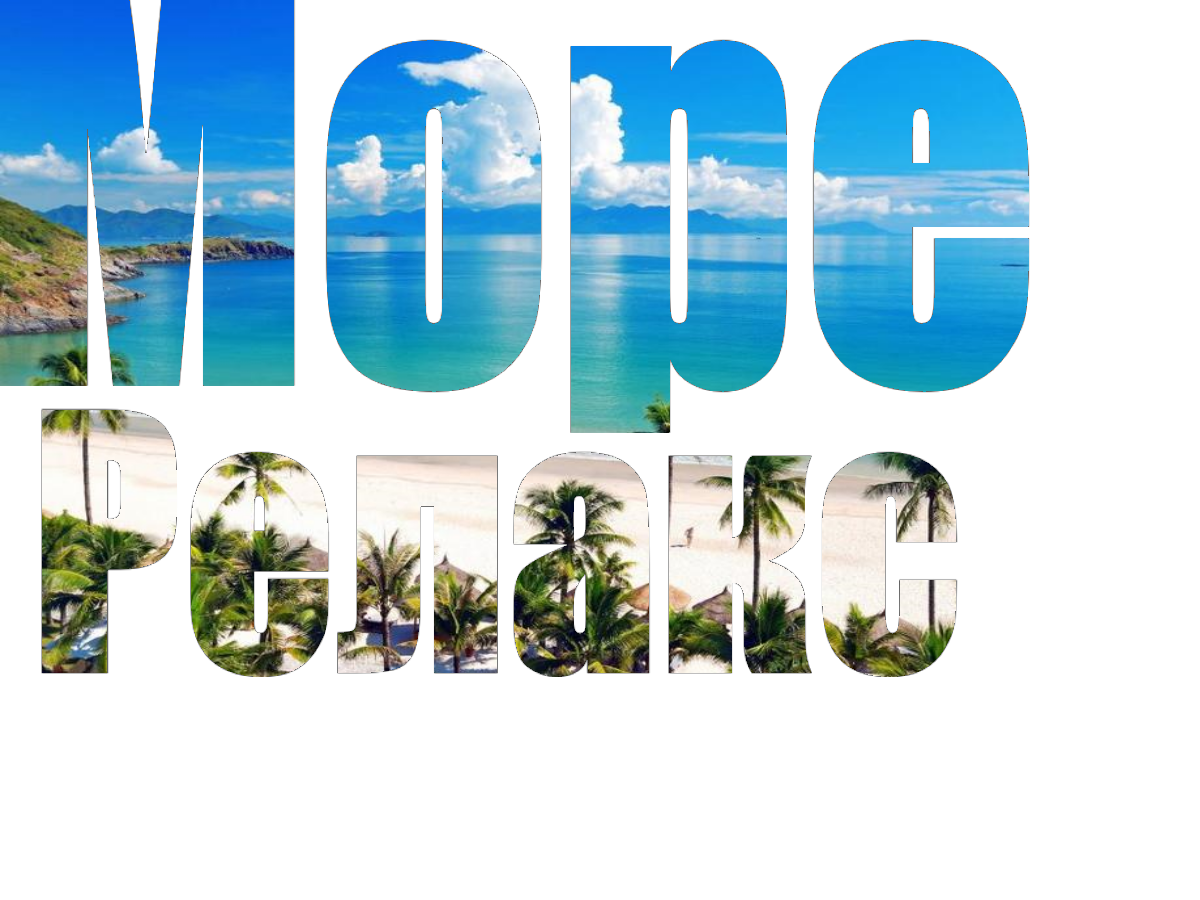 Море релакс .mp4