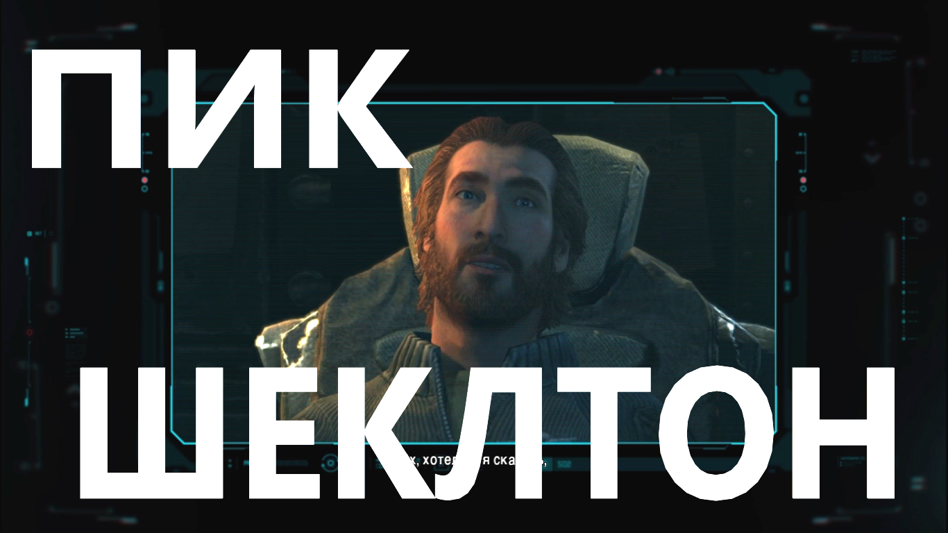 Lost Planet 3 #5  Пик Шеклтон