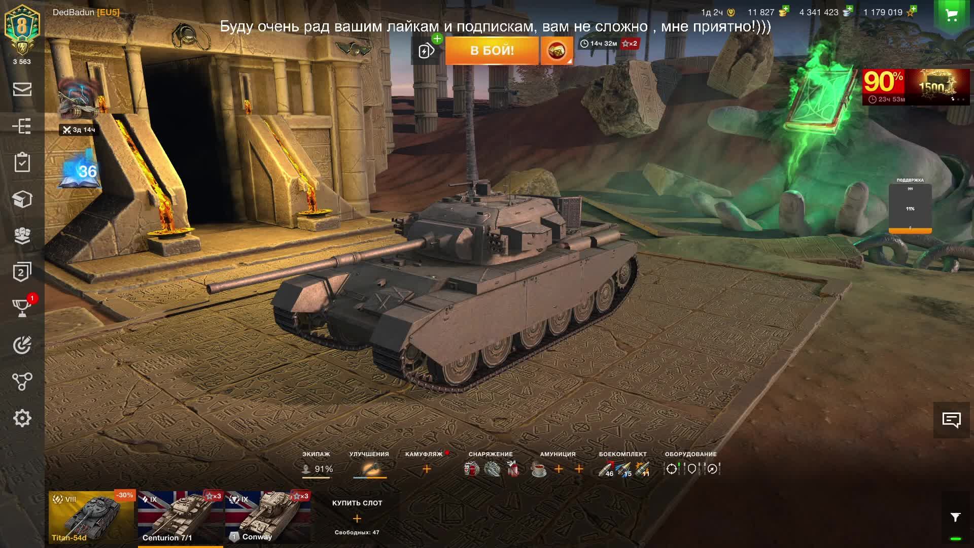 Танки танки и еще раз танки!)