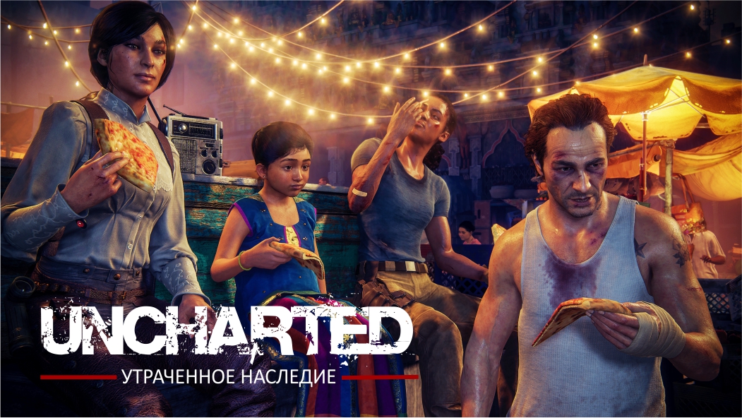 Uncharted: Утраченное наследие НА ПК (2023) ► ФИНАЛ #10