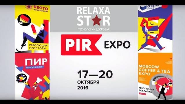 Массажные кресла и массажеры компании Relaxa Star на выставке ПИР 2016