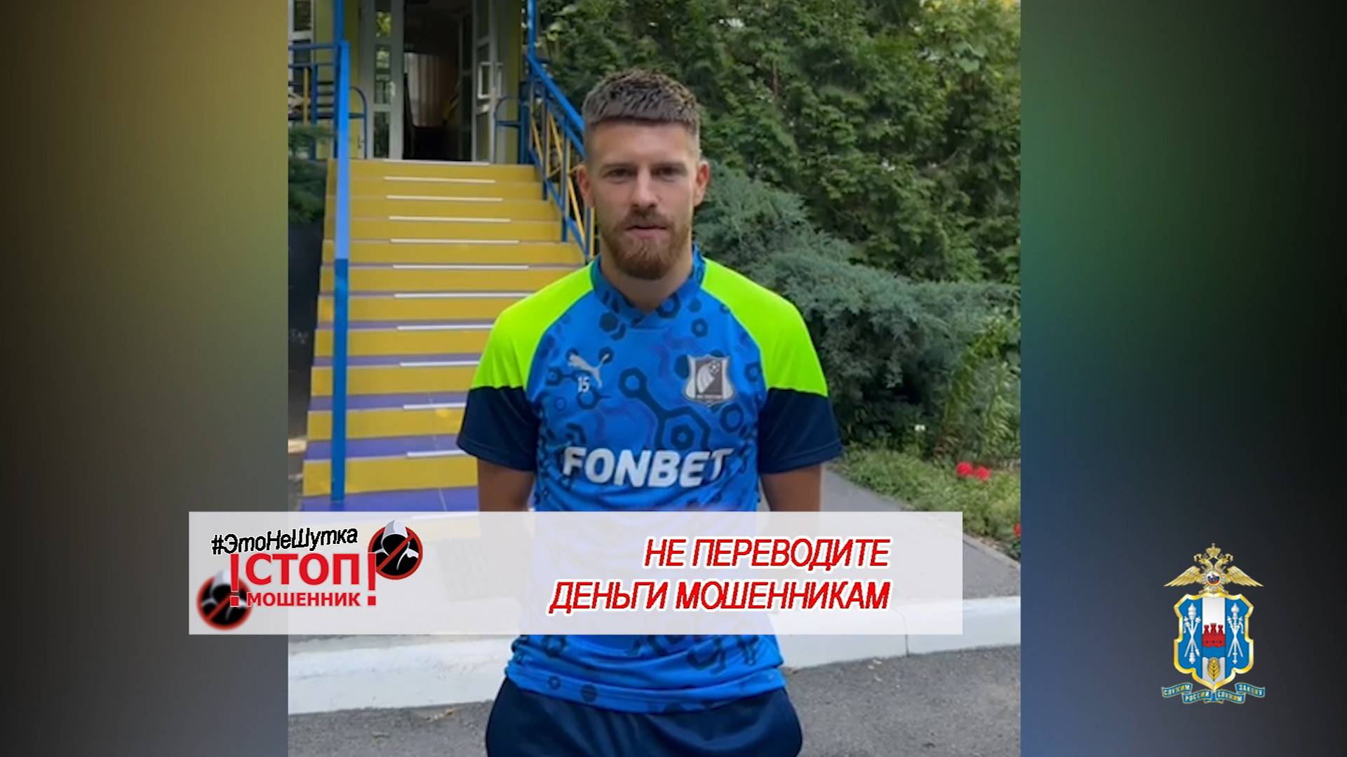 #ЭтоНеШутка: Данил Глебов капитан ФК «Ростов»