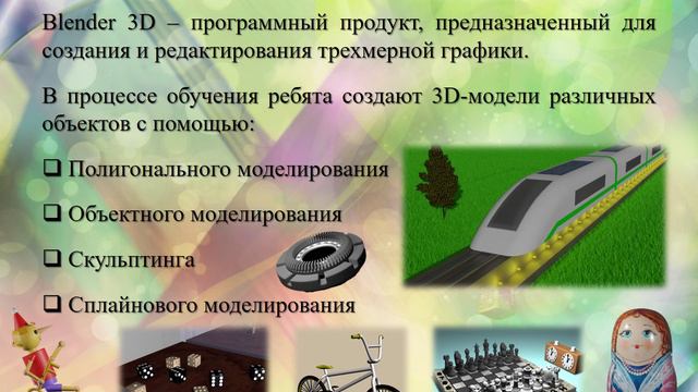 "Визитка областной стажировочной площадки на 2024 год"
